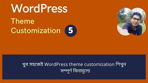 wordpress theme customization bangla tutorial part 5 youtube