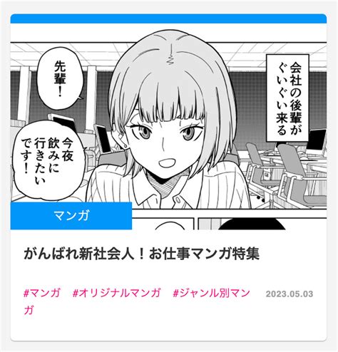 Pixivisionさんに創作漫画をご紹介いただきました なるのすけのゆるブログ