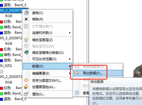 arcgis栅格导出成tiff并设置为无黑边 arcgis带黑边的数据导出 csdn博客