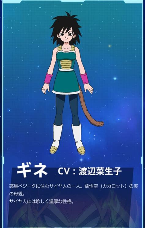 Dragon Ball Super Conoce El árbol Genealógico Oficial De Gokú