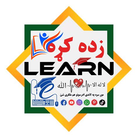 ⚘️ ️موږ سره د شعرونو ، غزلونو ، نظمونو ، نعتونو ، بیتونو ډيزاينونو لپاره ملګری شی زموږ فيسبوک