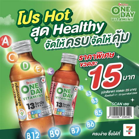 One Day Vitamins