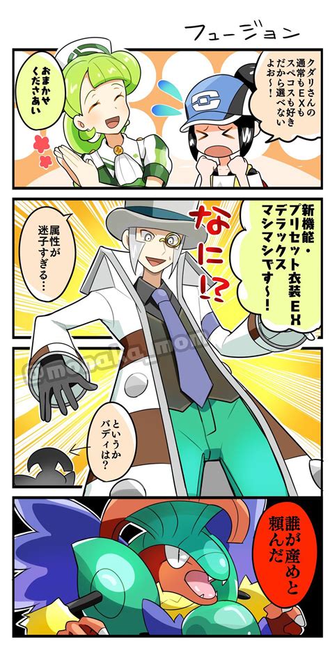 Emmet Escavalier Archeops Bettie Emmet And 1 More Pokemon And 1