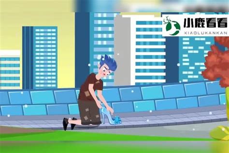 儿童卡通片：小伙子捡到了小仙女的玻璃高跟鞋