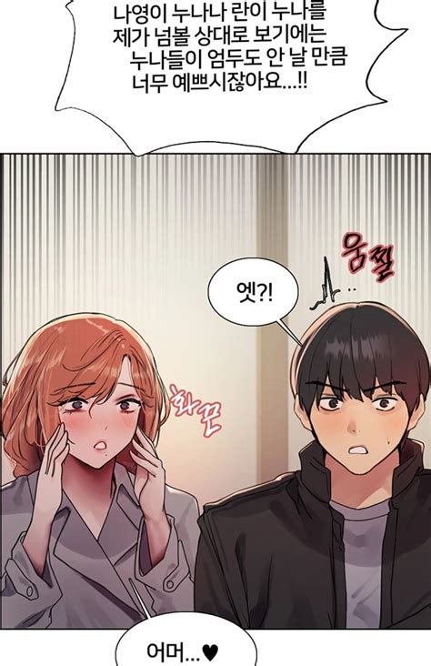 섹톱 오영이가 웅이 꾸준히 관리 해줘야 함 웹툰웹소설만화 에펨코리아