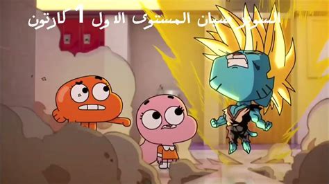 السوبير سيان المستوى الاول1 انمي ضد السوبير سيان المستوى الاول1 كارتون من الافضل Youtube