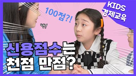 에디스교육 3강 피노키오는 신용카드를 만들 수 없어 3 오늘의 경제교실 🏫 어린이 경제교육 경제 And 투자