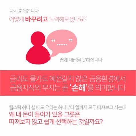 부자언니 작은 물건 하나도 꼼꼼히 따져보고 사는 우리 그런데 재테크 방법을 찾을 때도 꼼꼼하신가요