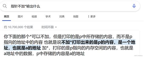 c语言中的指针、数组与地址解析 csdn博客
