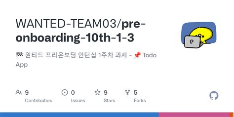 Github Wanted Team03pre Onboarding 10th 1 3 🏁 원티드 프리온보딩 인턴십 1주차 과제