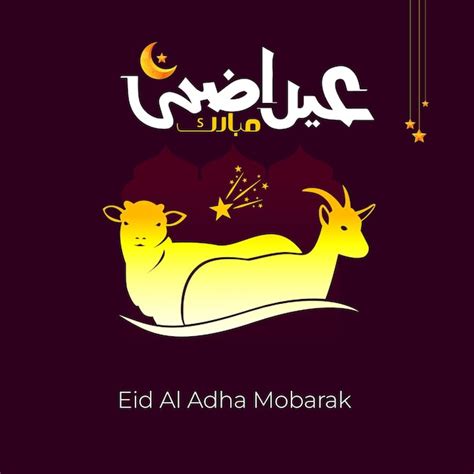 Premium Vector Eid Ul Adha Mubarak Vector Illustration