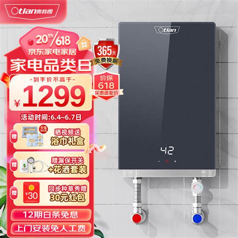 奥特朗即热式热水器:即开即热、简约美观厨卫大电什么值得买 奥特朗即热式热水器:即开即热、简约美观厨卫大电什么值得买