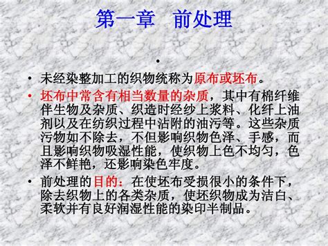 第一章前处理word文档免费下载文档大全
