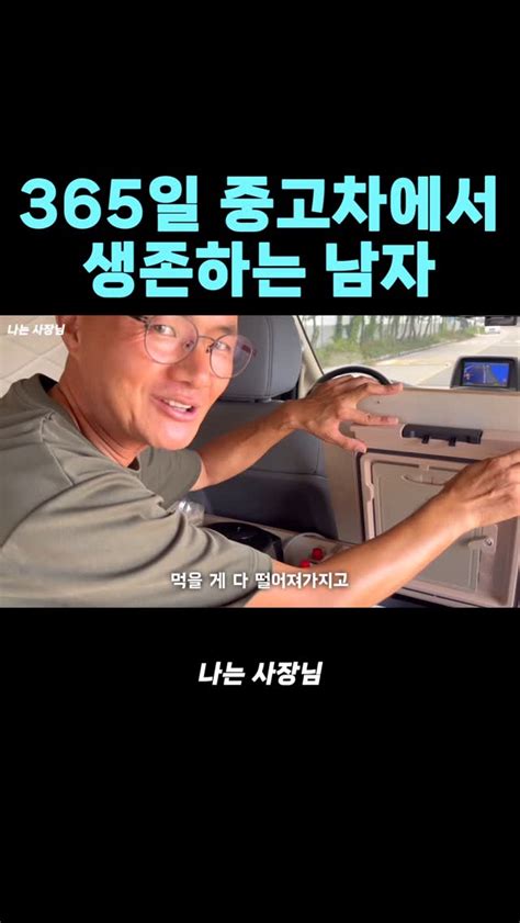 나는 사장님 성공 실패 도전 열정 스토리 Iamsazangnim • Instagram Photos And Videos