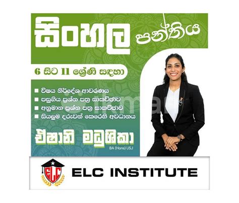 Sinhala Class Grade 6 To 9 And Ol Rajagiriya Ikman