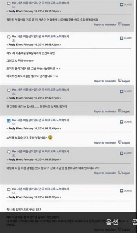 여동생 따먹는 법 인스티즈instiz 이슈 카테고리