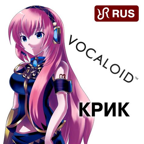 Luka Vocaloid Number