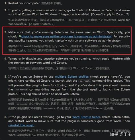 Zotero70 引用报错：整合错误 更新文档时出错 知乎
