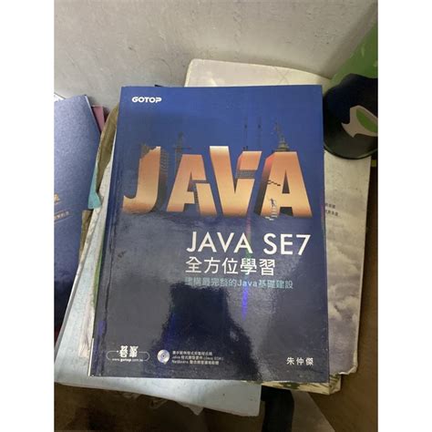 Java Se7全方位學習書 蝦皮購物