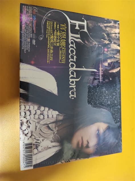 100％new 官恩娜 Ella Ellacadabra 第二張個人專輯 Cd Dvd 2005年 百代唱片＃罕有全新未開 興趣及遊戲