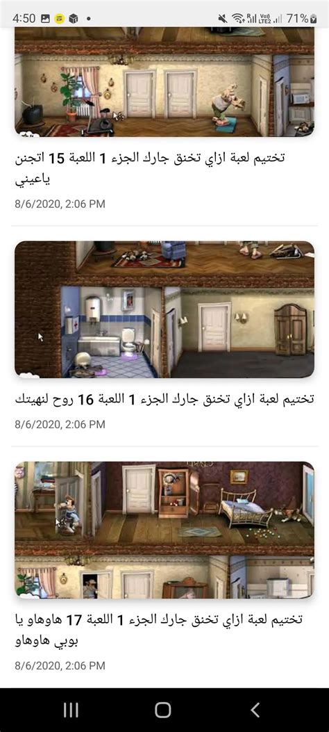 تنزيل ازاي تخنق جارك على جهاز الكمبيوتر مسؤول Gameloop