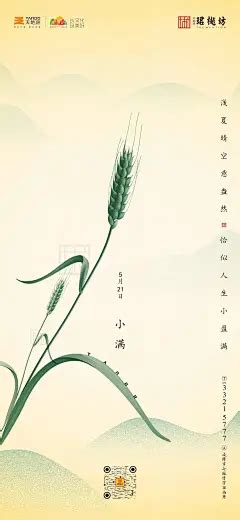 小满图片大全 小满高清好看的图片 花瓣猫眼m的画板