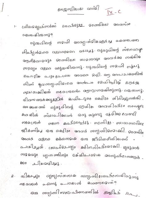 Malayalam Notes Notes Class Post