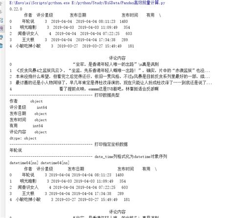 pandas 时间序列的优化转化 艺赛旗社区