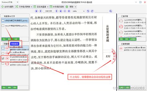 Java Word 盖章压住关键字mob64ca140dc73b的技术博客51cto博客