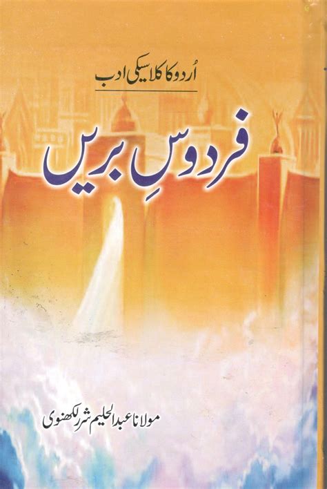 Firdos E Bareen Gufhtugu