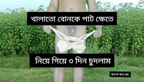 Bangladesi Junge Sexgeschichte Stimme Xhamster