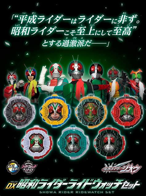 Finally After Many Years Premium Bandai Announces The Kamen Rider Zi