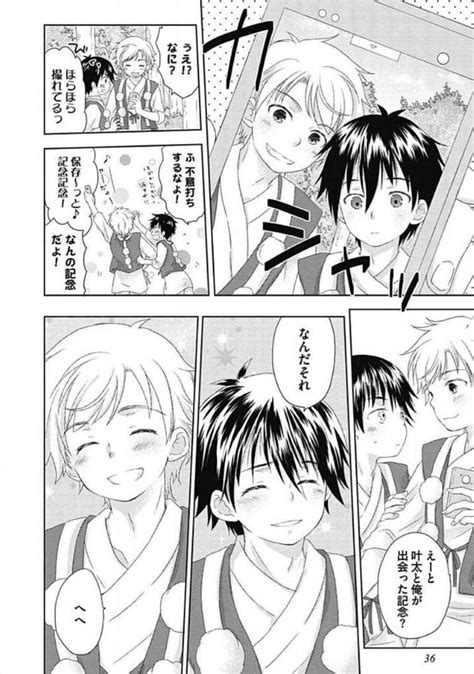 森の中で叶太に助けられ一緒に祭りに参加する尚人助けてもらった叶太と一緒の法被を着て祭りを楽しんだ尚人は、2人きりになると告白！明日、東京に帰ってしまう尚人は、我慢できず叶太にディープキスする