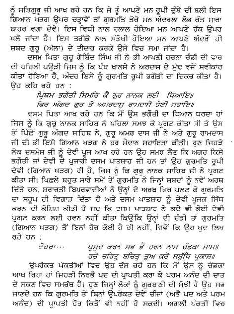 Usersachkhojacademymeeri Peeri Dee Asal Talvaar Gur Gyaan Khadag Sikhiwiki Free Sikh