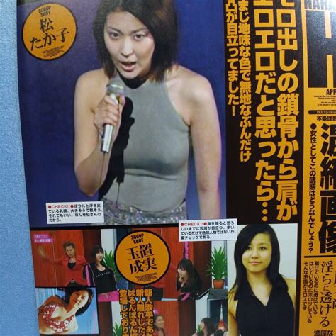 松たか子 朝丘紗智 梅宮万紗子 滝川クリステル 雑誌切り抜き 歌手 女優 タレント 女子アナ 美乳 美尻 巨乳 大橋未歩 ①タレント｜売買されたオークション情報、yahooの商品情報を