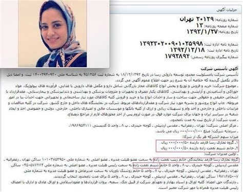 مهدی‌یار On Twitter هر دو دختر نعمت زاده نیز درگیر پرونده های فساد بودند زینب همراه خواهر در