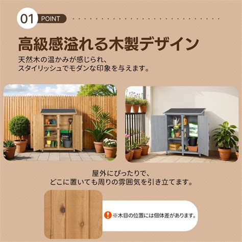 物置 屋外 木製物置 屋外収納棚 ベランダ 屋外収納庫 物置き スリム 棚 ガーデニング 木製 ガーデン収納庫 屋外物置 観音開き 収納庫 ウッド Coomo 通販 Yahoo