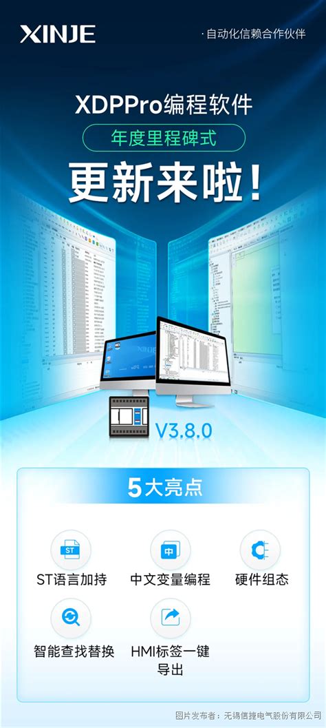 信捷电气 xdppro再迎重磅升级，高效编程新体验！ 信捷电气 xdppro 中国工控网