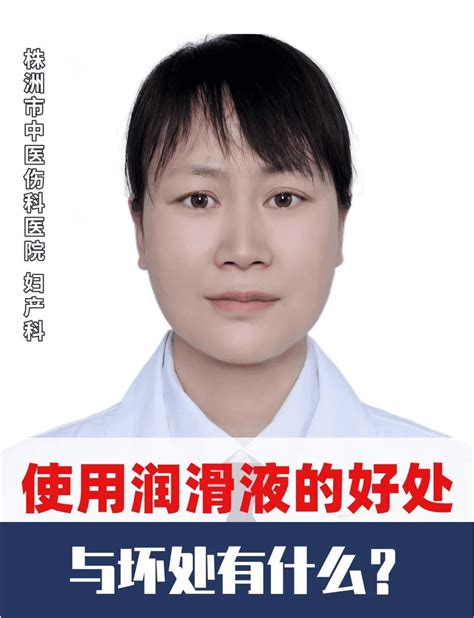 润滑液：性生活中的双刃剑