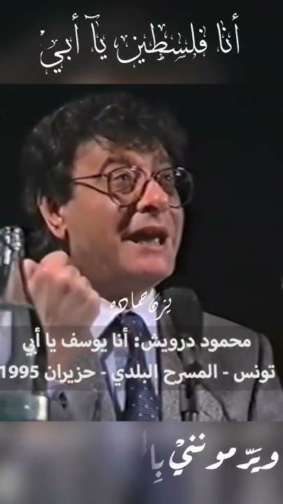 انا يوسف يا أبي، انا فلسطين يا أبي Youtube