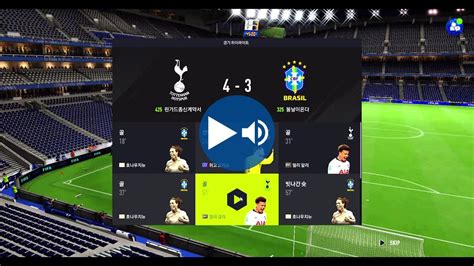 델리 알리 전성기 재현 해봤습니다 Ea Fc 온라인 에펨코리아