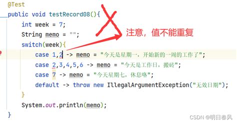 switch用法以及新特性 最全总结版 switch csdn csdn博客