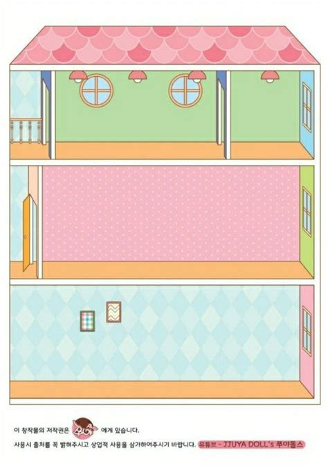 Diy Paper Doll House