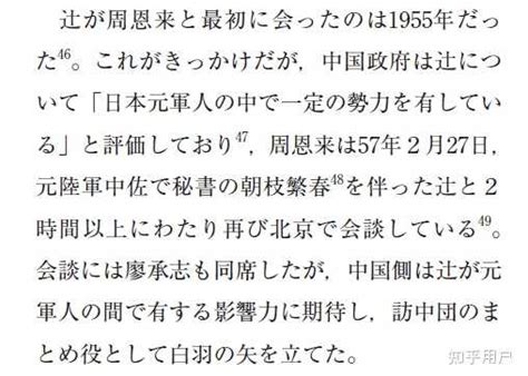 日本纪录片人生果实为什么在近期被突然刷低分，主角是二战战犯的证据是在哪找的？ 知乎