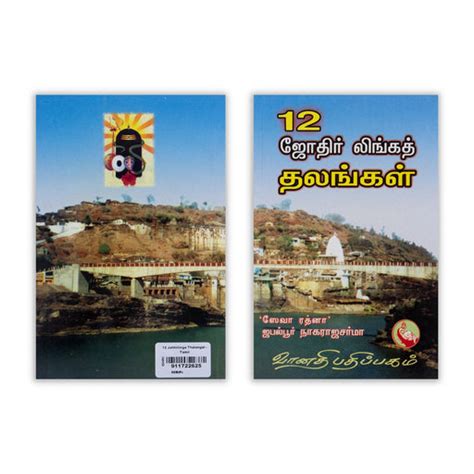 Temple Book Hindu Religious Book Travel Guide Book