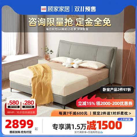 顾家家居意式轻奢现代简约主卧真皮床卧室家居ds2910 花瓣网
