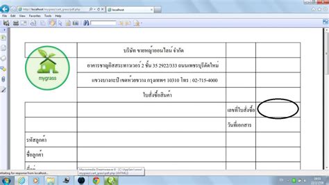 Php Mysql สอบถามเรื่องการดึงข้อมูลจากฐานข้อมูล หน่อยครับ Fpdf