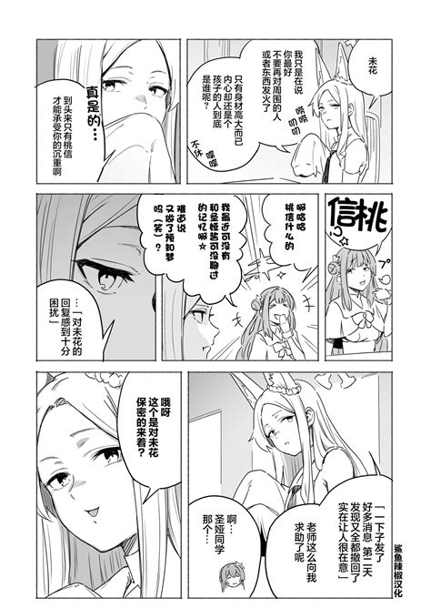 未花的弱点 哔哩哔哩