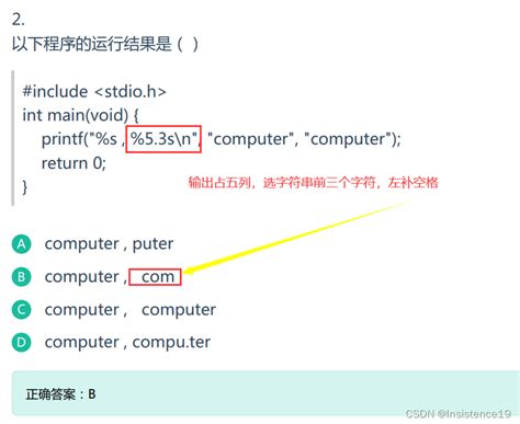 字符串输出 Oj删除公共子字符 Csdn博客