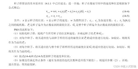 智能算法基于粒子群算法的PID控制器优化设计 CSDN博客